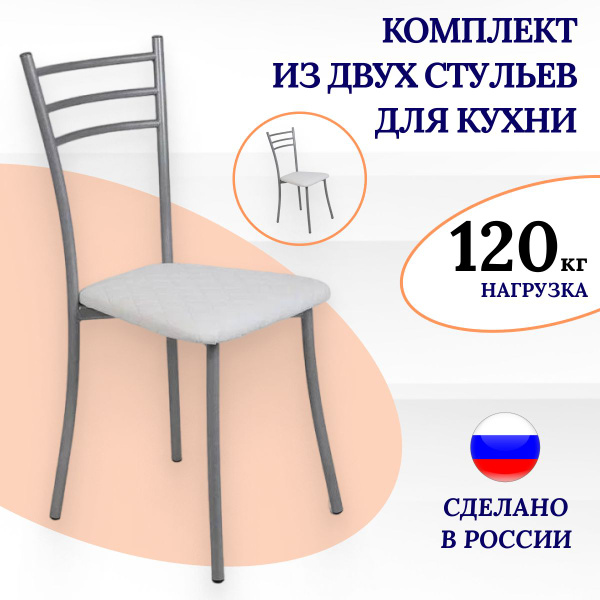 Стулья для кухни и гостиной "ХЛОЯ" мягкие со спинкой обеденные 2шт ...