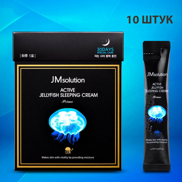 JMSOLUTION крем маска ночная восстанавливающая c экстрактом медузы 4 мл х 10 штук (без коробки ...