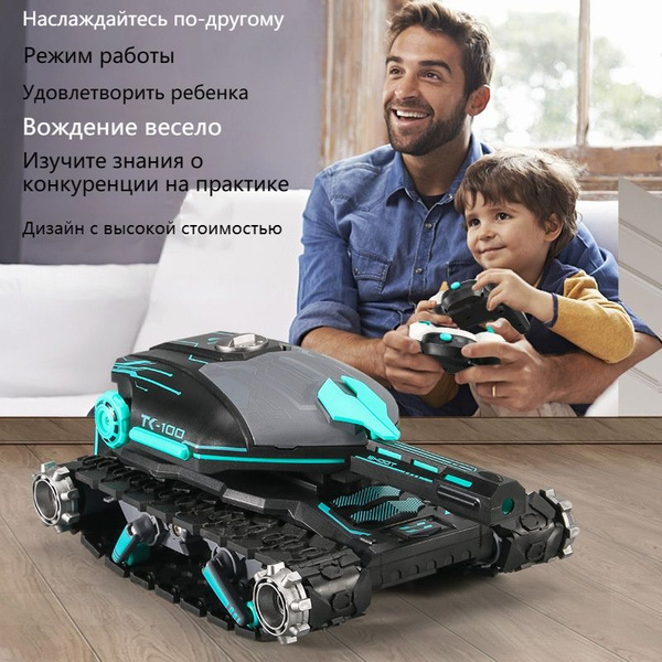 Танк на радиоуправлении на гусеницах(управление жестами)/стреляет ...