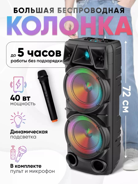 Беспроводная колонка колонка ZQS 8210 беспроводная - купить по ...