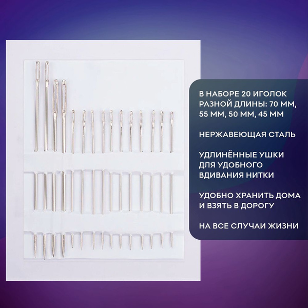 Нитки&Иголки Иглы Для вышивания, 15 шт. - купить с доставкой по ...