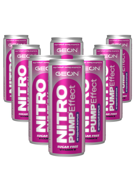 Набор энергетических напитков GEON Nitro Pump Effect Ягодный взрыв, 8шт х 330 мл - купить с ...