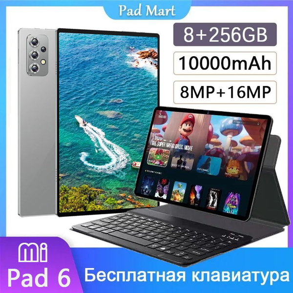 Купить планшет Mi Pad 6,Android 12, 10000 мАч, поддержка русского меню ...