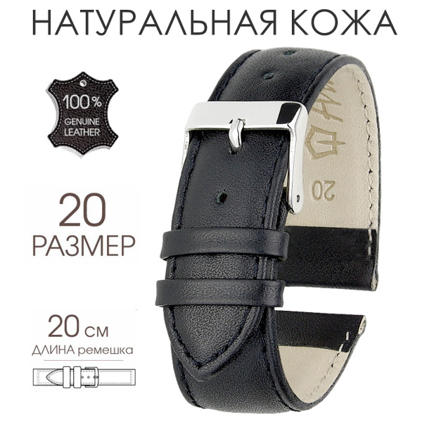 Браслет для часов мужской женский удлиненный кожаный 20 мм / Браслет на ...
