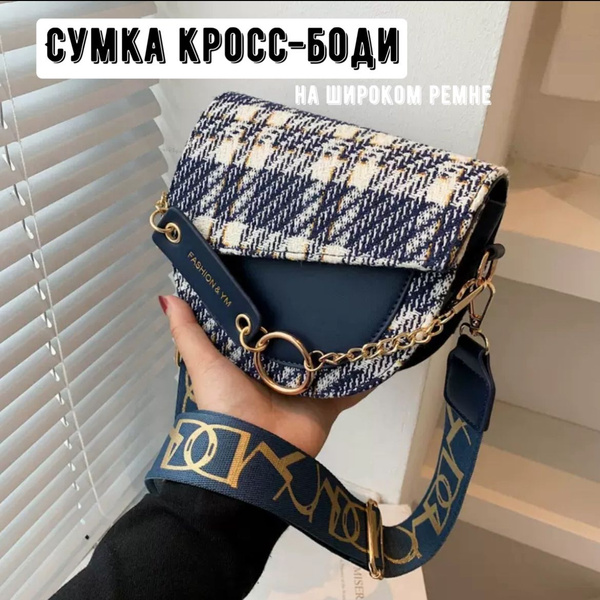 Сумка джинсовая, кросс-боди, широкий ремень. - купить с доставкой по ...