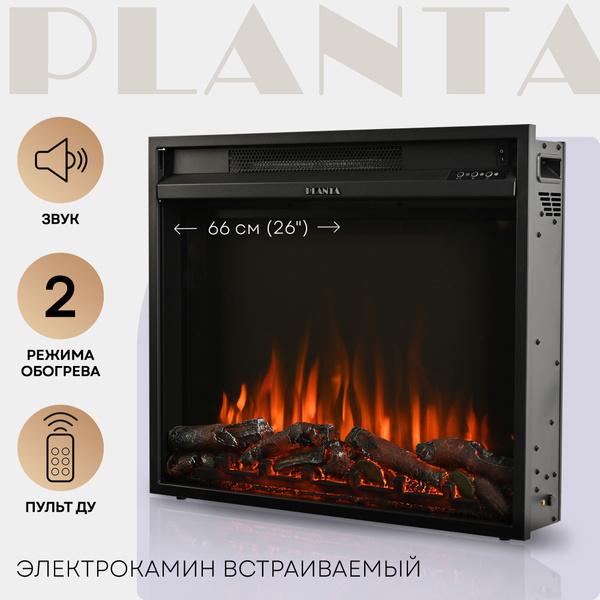 Камин электрический встраиваемый PLANTA PFP-INS030, электроочаг, 26 ...