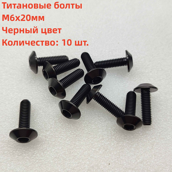 Болт 20 мм, 10 шт. купить на OZON по низкой цене (1620194193)