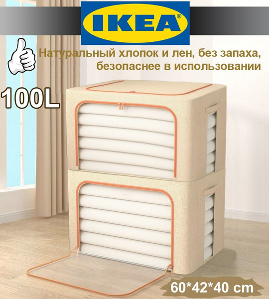 Ящик для хранения IKEA, 60 х 42 х 40 - купить по выгодной цене в ...
