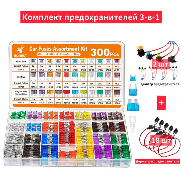 Сменный Предохранители для автомобиля 3-в-1, 320 шт, 32V ...