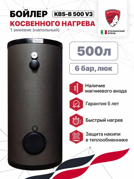 Бойлер косвенного нагрева Federica Bugatti KBS-B купить по доступной ...