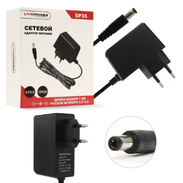 Блок питания Live-Power SP35 12V/2A (5,52,5) 1,2м - купить с доставкой ...