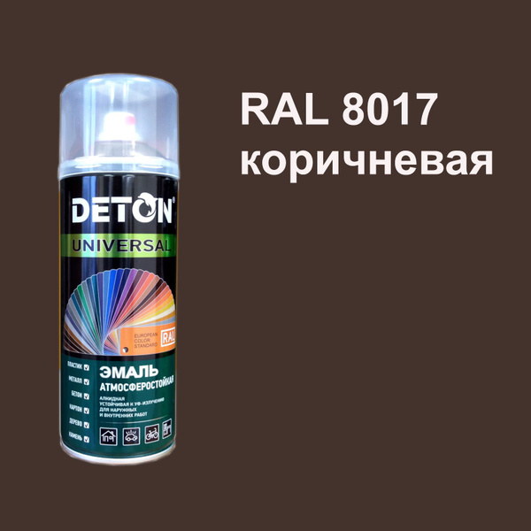 Эмаль аэрозольная алкидная Коричневая RAL 8017, "Deton Universal" атмосферостойкая, 520 мл ...