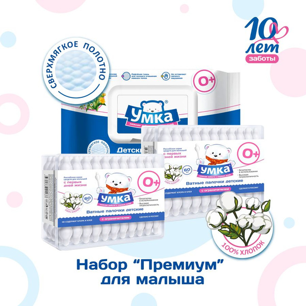 Влажные салфетки детские для новорожденных с клапаном (120 штук ...