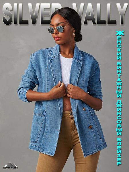 Пиджак SILVER VALLY - купить с доставкой по выгодным ценам в интернет-магазине OZON (1494832441)