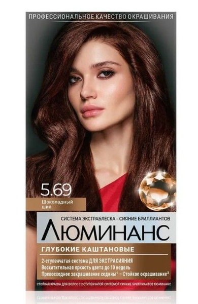Schwarzkopf Краска для волос 5.69 Шоколадный шик, 165 мл - купить с ...