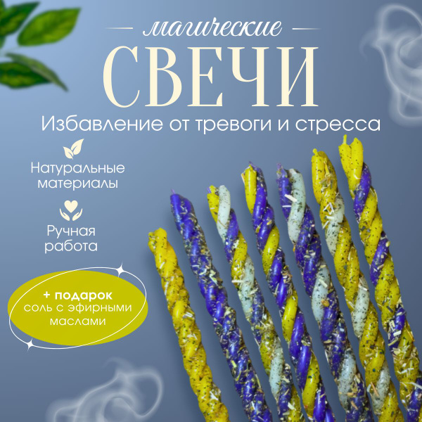 Магические свечи, 15 мм, 7 шт купить по выгодной цене в интернет ...