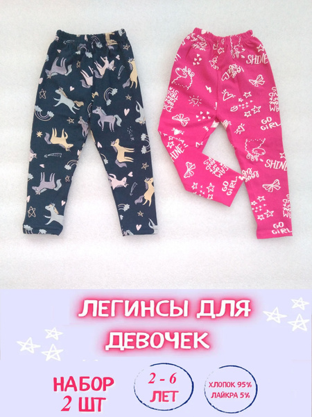 Легинсы Malika - купить с доставкой по выгодным ценам в интернет-магазине OZON (1488091441)