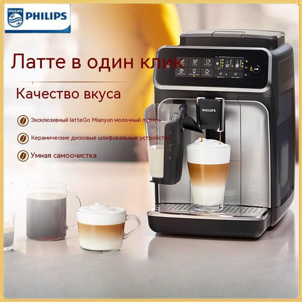 Автоматическая кофемашина Philips 11OXLI030-2984-78A, прозрачный ...