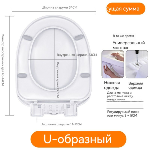 Характеристики Сиденье для унитаза с микролифтом крышка сидушка на ...