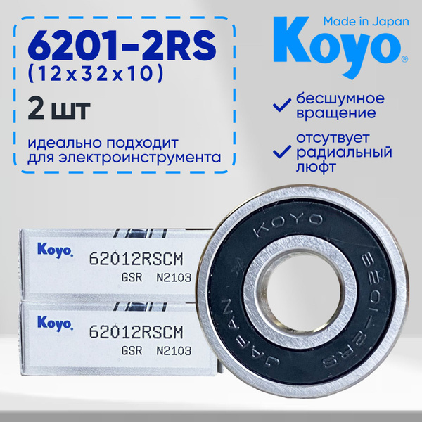 Подшипник универсальный KOYO 62012RSCM - купить по выгодной цене в ...