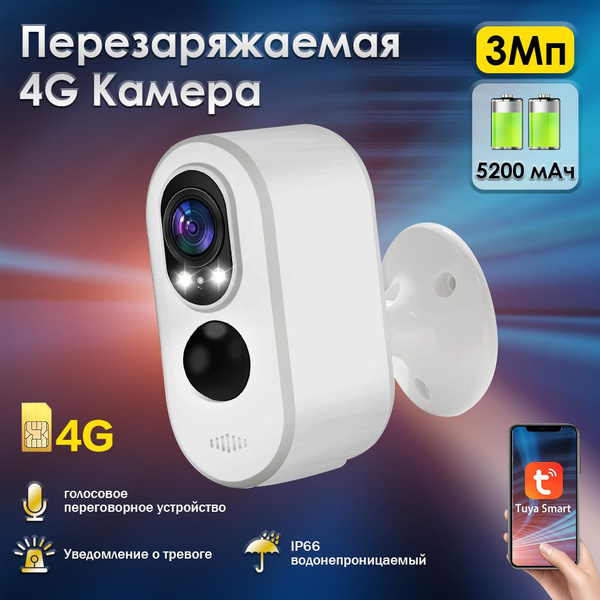 Характеристики 4G камера наблюдения со встроенным аккумулятором, 3MP ...
