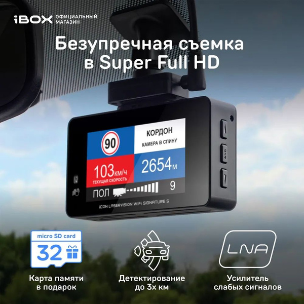 Автомобильный видеорегистратор с радар детектором / Видеорегистратор с ...
