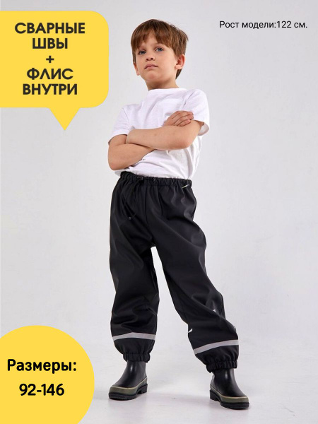 Брюки утепленные Мальчики Symbion глубокий черный Полиуретан ...