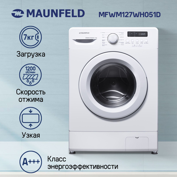 Стиральная машина MAUNFELD MFWM127WH051D узкая 7 кг, 12 программ, 1200 ...
