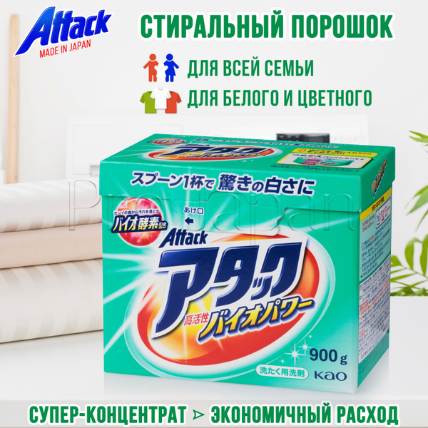 Attack Стиральный порошок 900 г Для белых тканей, Для цветных тканей ...