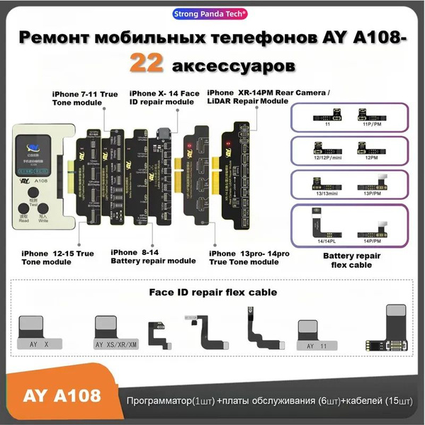 Программатор для iPhone,AY A108,repair module 4шт(face ID,battery,true ...