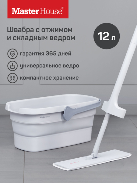 Швабра Master House, 124 см - купить по низким ценам в интернет ...