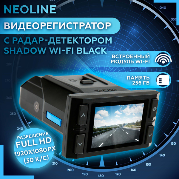 Видеорегистратор с радар-детектором Neoline Shadow Wi-Fi - купить в ...