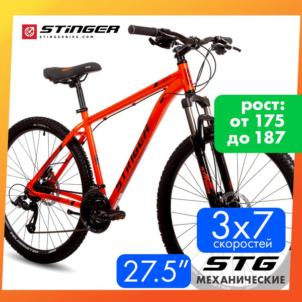 Велосипед Stinger Element Std SE 27.5 (2022) - купить по выгодной цене в интернет-магазине OZON ...