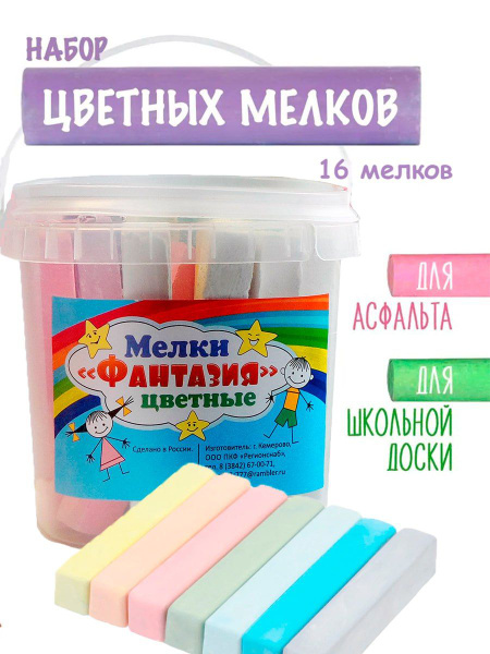 МЕЛКИ ФАНТАЗИЯ Мелки, вид мелка: Для асфальта, цветов: 7 шт. - купить с ...