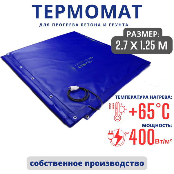 Система обогрева грунта HOT.COMPANY купить по доступной цене с ...