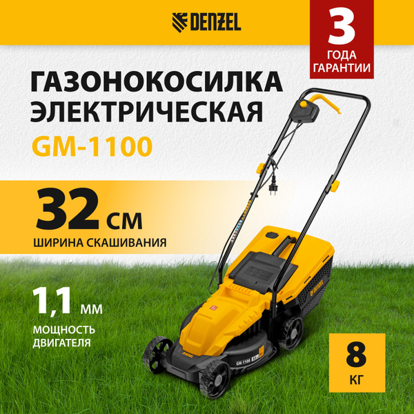 Газонокосилка электрическая DENZEL, GM-1100, 32 см, 1100 Вт, 3 уровня ...