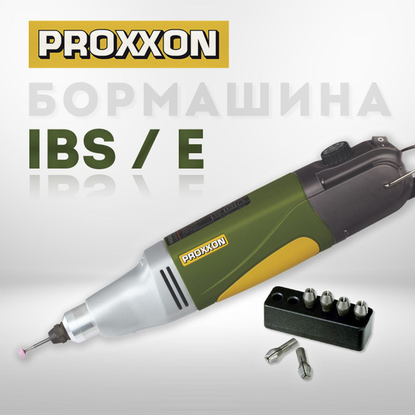 Гравер электрический (бормашина) PROXXON Micromot IBS E (28481) купить ...