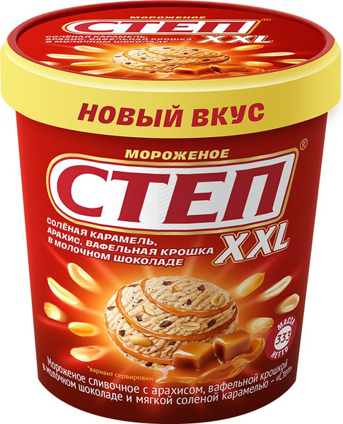 Мороженое Степ XXL сливочное с арахисом, вафельной крошкой и соленой ...