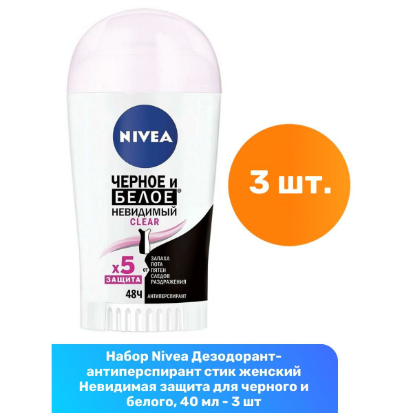 Nivea Дезодорант-антиперспирант стик женский Невидимая защита для ...