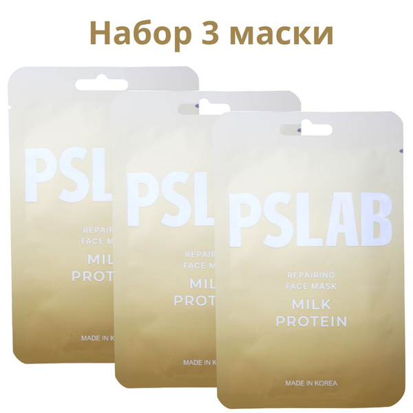 PSLAB Маска косметическая Для всех типов кожи купить на OZON по низкой цене (1511060642)