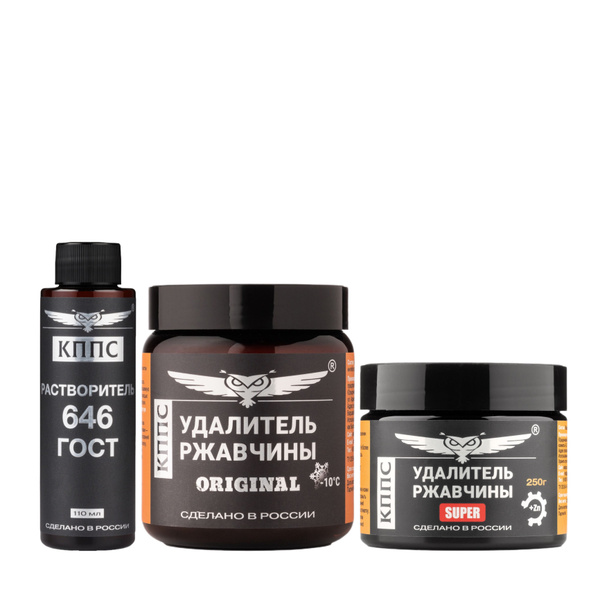 Вопросы и ответы о Удалители ржавчины КППС ORIGINAL (500г) +Удалители ...