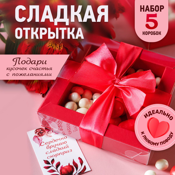 Конфеты подарочные, орехи в шоколаде, набор шоколада, подарок маме / 5 ...