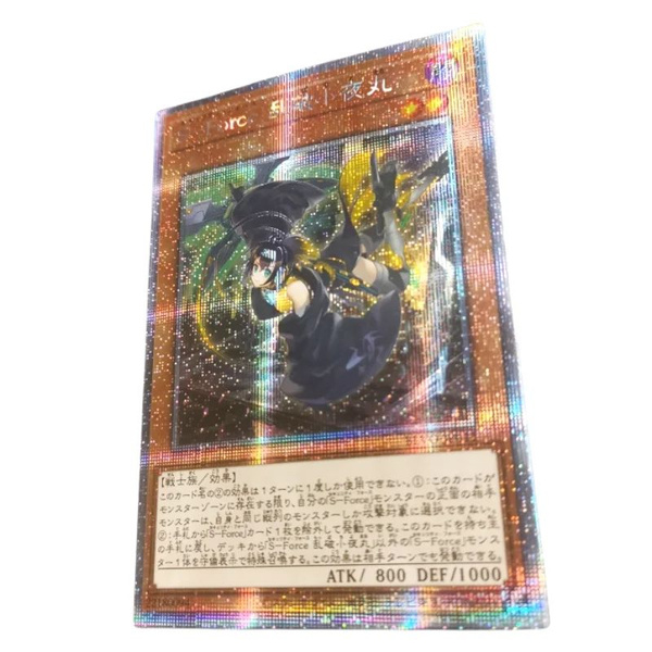 Yu Gi Oh флэш-карты аниме игра Labrynth Knightmare Corruptor Iblee S ...