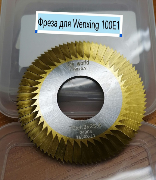 Фреза Keyworld "HSS" 0020 отрезная прямая правая титановое покрытие с боковой насечкой для ...