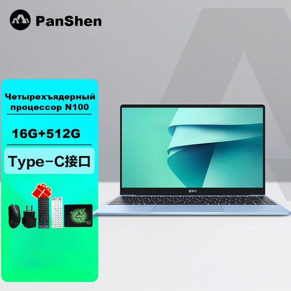 Ноутбук IPASON PanShen MaxBook P3, серебристый купить по низкой цене ...