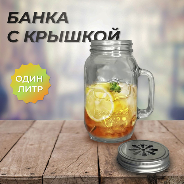 Стакан для коктейлей P.L. Proff Cuisine, 1000 мл купить по доступной ...