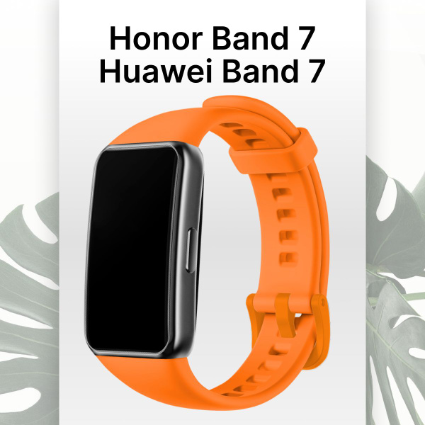 Силиконовый ремешок для фитнес браслета Honor Band 7 и Huawei Band 7 ...