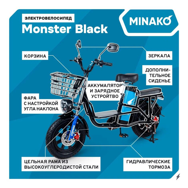 MINAKO Электровелосипед 2023, 500 Вт - купить с доставкой по выгодным ценам в интернет-магазине ...