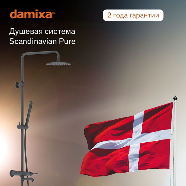Душевая система с тропическим душем Damixa Scandinavian Pure 936740300 ...