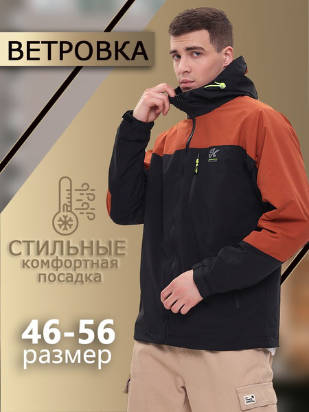 Ветровка BOOS JACK - купить с доставкой по выгодным ценам в интернет ...